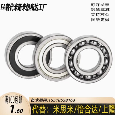 轴承大全6000 6001 6002 6003 6004 6005 6006E ZZ RZ