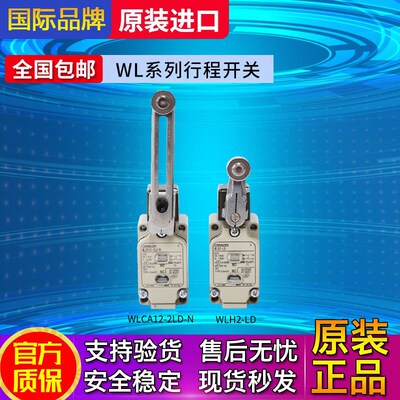 原装行程开关带灯WLCA12-LD WLNJ-LD-N LG WLD2-LD-N WLCL-LD-N