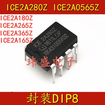 全新ICE2A280Z ICE2A0565 ICE2A180Z ICE2A365 2A165 2A265Z DIP8
