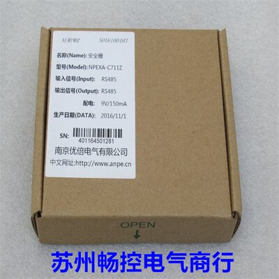 *现货销售*全新ANPE优倍安全栅 NPEXA-C711Z 现货 配电9V/150mA