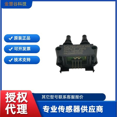 SDP610-025PA SENSIRION 压力传感器