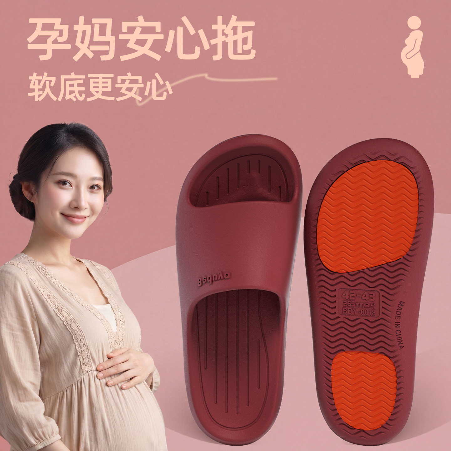贝朵阳孕妇防滑专用拖鞋女夏季家居室内浴室防臭EVA软底月子凉拖