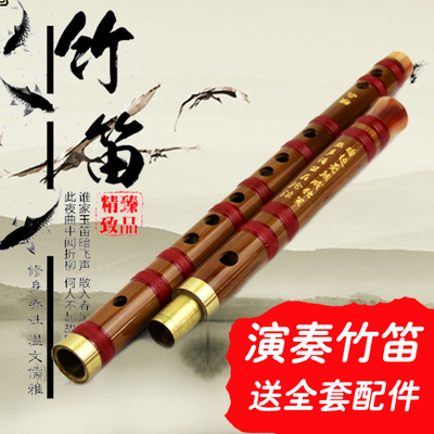 初学者专业笛子cef调g调精致苦竹横笛竹笛儿童成人演奏型笛子乐器