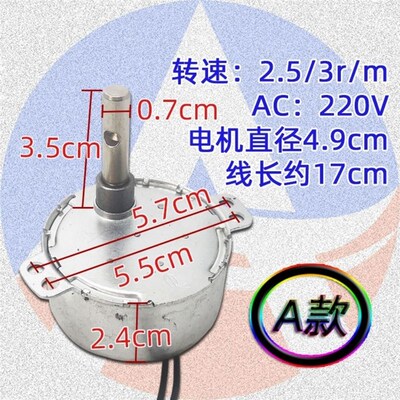 TY-50E爪极式永磁同步电机牛角扇摇头电机长轴短轴220V 2.5/3r/m