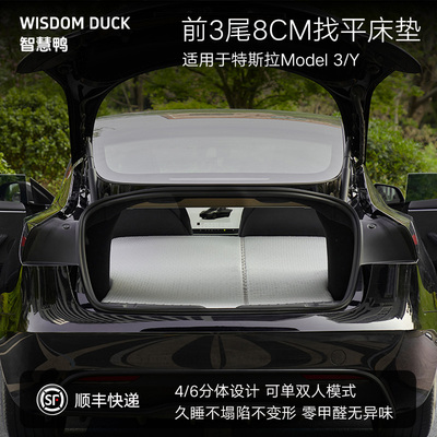 Model346分体后备箱旅行床