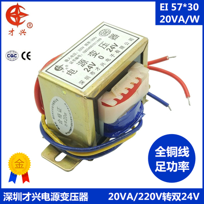电源变压器 DB-20VA 220V转双24V 24V2 AC24V*2 20W 可做单48V