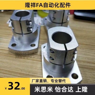光轴支架用底座RBT01-D20RBT01-D25RBT01-D30RBT01-D35
