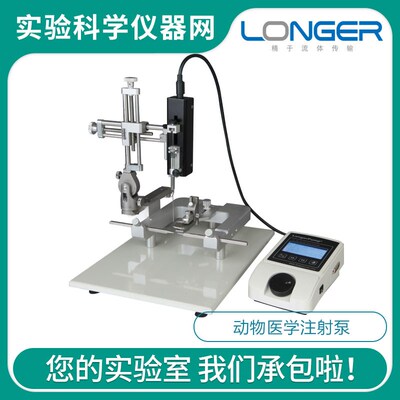 保定兰格TJ-4A/SL0104-1ASL0107-1A动物医学注射泵实验室注射泵