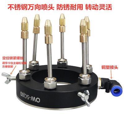 欧维尔W-SQ8喷水环加万OW-SQ8工中心主O轴喷环喷头喷嘴向冷却喷水