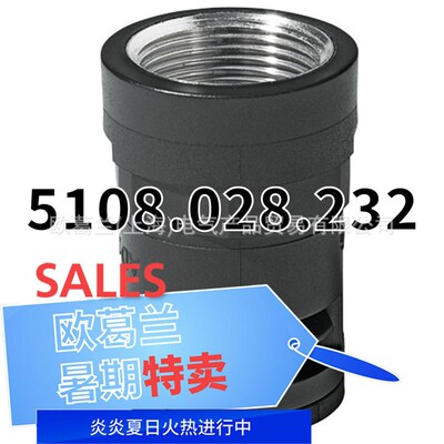 FLEXA RQGK2-M AD28,5 M32 尼龙软管接头 5108.028.232 5108系列