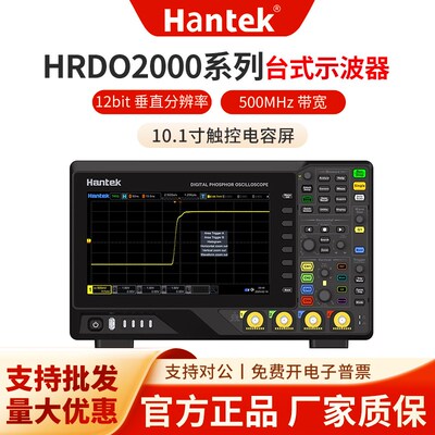 汉泰克Hantek数字示波器HRDO2104C四通道2504E带宽500M逻辑分析仪