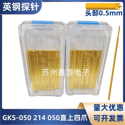 英国钢探针 GKS-50 214 0GKS-050 50 A2000 产INGUN探针0 上四直