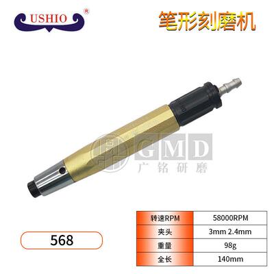 USHIO台湾气动打机风磨笔 经济型笔式磨刻磨机 捷豹BRI USHOI5-68