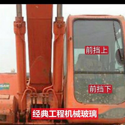 大宇斗山DH225LC -9挖掘机钩机门窗挡风钢化玻璃高品质包邮!