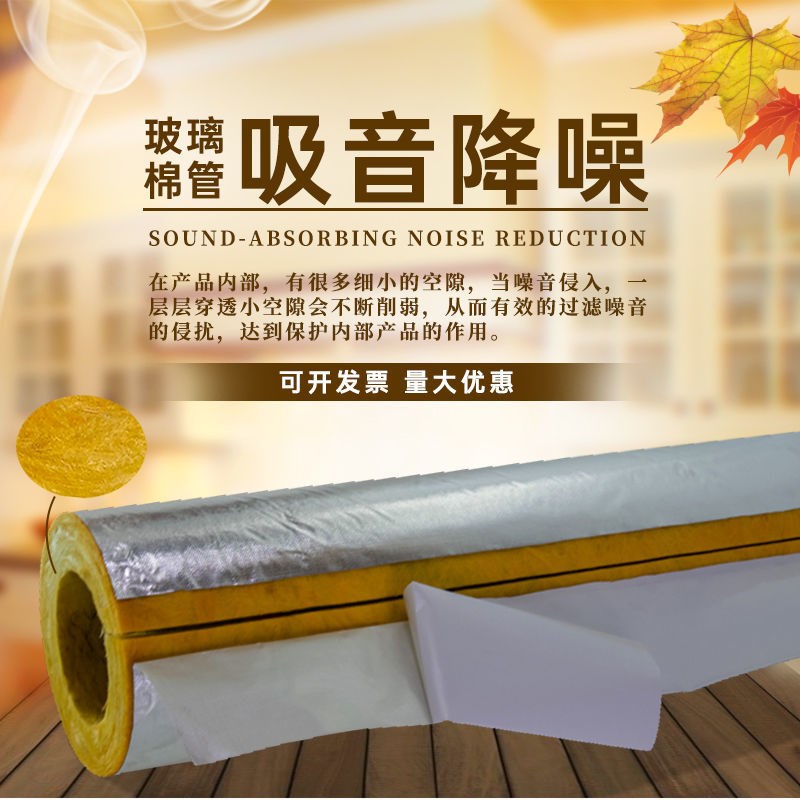 玻璃棉管壳蒸汽管道保温棉岩棉硅酸铝防火隔热管开口自粘保温管套