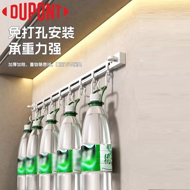 杜邦厨房挂钩免打孔滑轨挂架排钩衣挂杆30.5cm置物橱柜门后挂衣钩