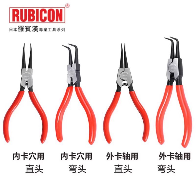 日本罗宾汉RUBICON卡簧钳挡圈钳内卡外卡曲咀钳轴用穴用卡弹簧钳