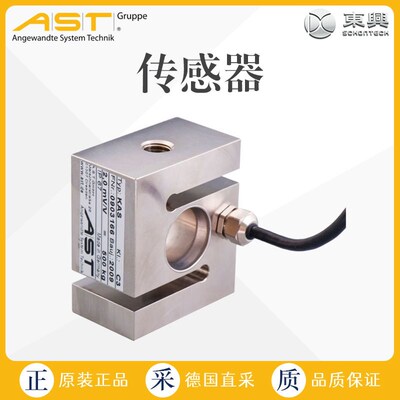 德国直采 AST 传感器 多型号可选 KAS Load Cell