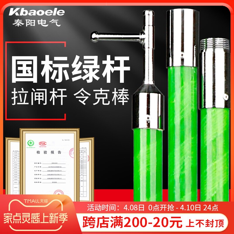 高压令克棒绝缘棒伸缩拉闸杆35kv110电力挑线杆电工操作杆零克棒