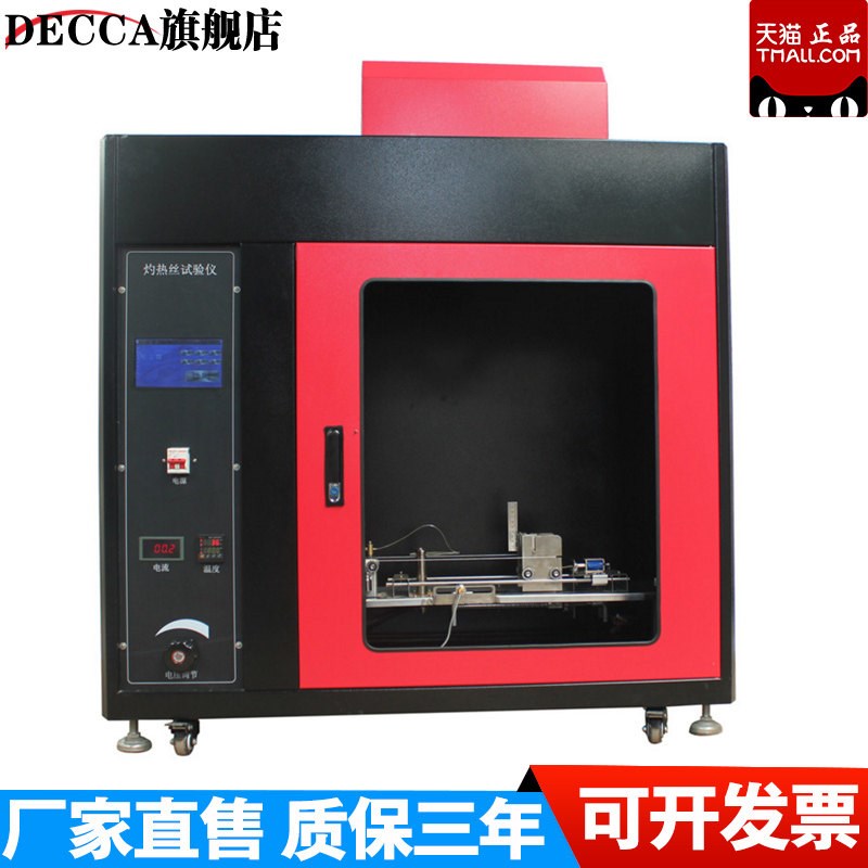 ZRS-2型触摸屏控制款灼热丝试验仪测试仪 固体绝缘材料阻燃燃烧机