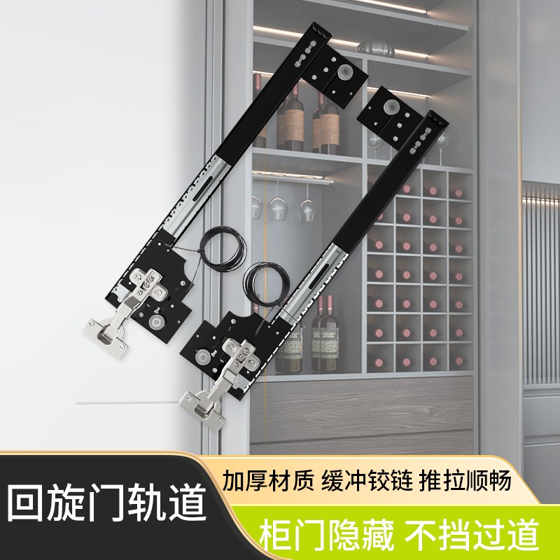 回旋门轨道滑轨推拉滑道伸缩静音柜子隐藏侧滑导轨蝴蝶门五金配件