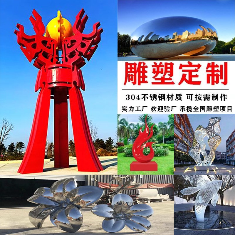 户外大型不锈钢雕塑廊架镜面拉丝镂空金属月亮房地产水景金属摆件