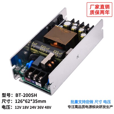 12V10A12A15A开关电源板模块内置高隔离恒稳压180W大功率U型壳体