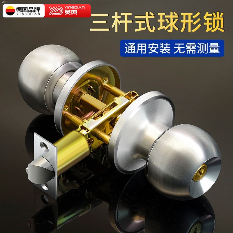 三杆式铝合金钢塑门锁家用通用型卫生间厕所球型圆形把手室内门锁