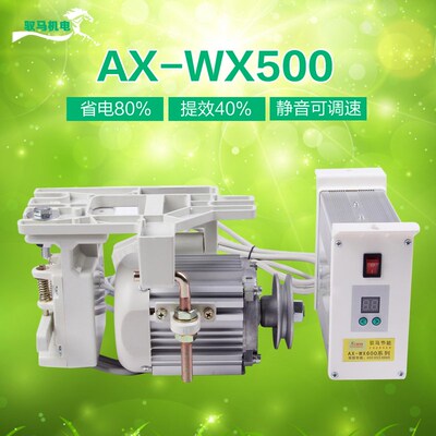 驭马节能伺服直驱小电机500W工业缝纫机220v小型平峰电动马达无刷