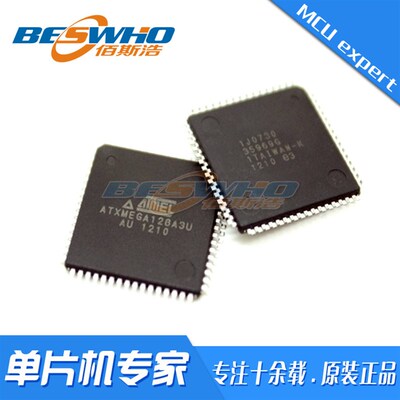 ATXMEGA128A3U-AU QFP64 单片机IC 芯片 全新 原装现货 MCU 贴片