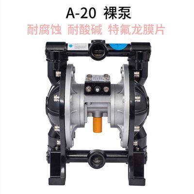 气动隔膜泵A-20裸泵油漆泵滚涂泵隔膜泵喷漆气动泵配件膜片气动泵