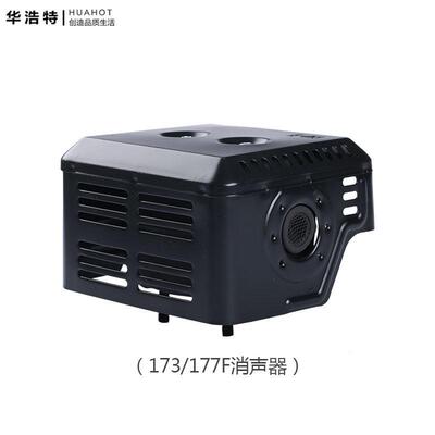 汽油发电机1配件动力168F70f 排气管消器 声GX160/3GX160\/390消