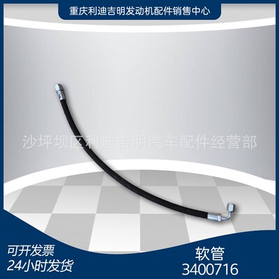 k19 k38发电机组配件 Nt855 发动机零件 软管3400716