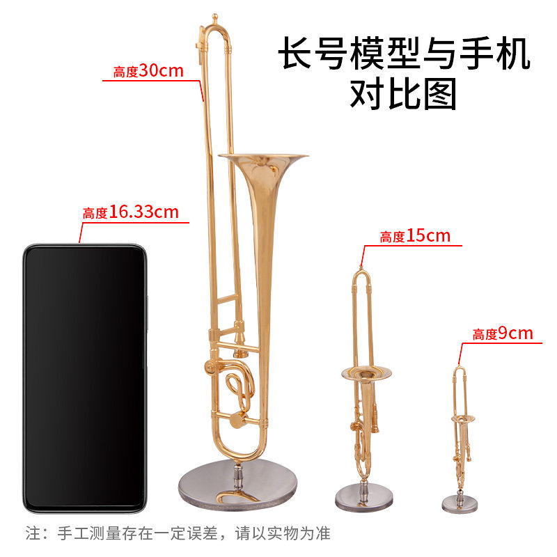 小迷你长号乐器模型摆件装饰品工艺品送男女朋友节日生日礼物礼品