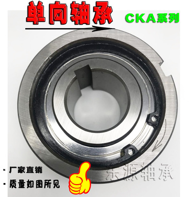 CK-A系CKA3072 2052 2562 3080 3580单向轴承超越离合器厂家直销