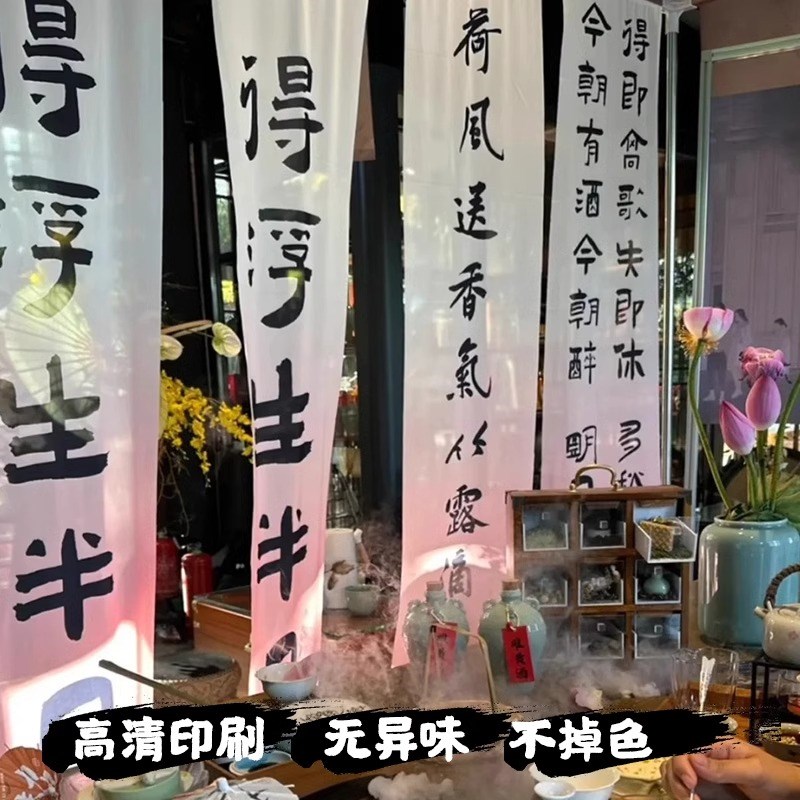 古风书法纱幔定制新中式国风氛围装饰吊顶半透明水墨绿色背景挂布