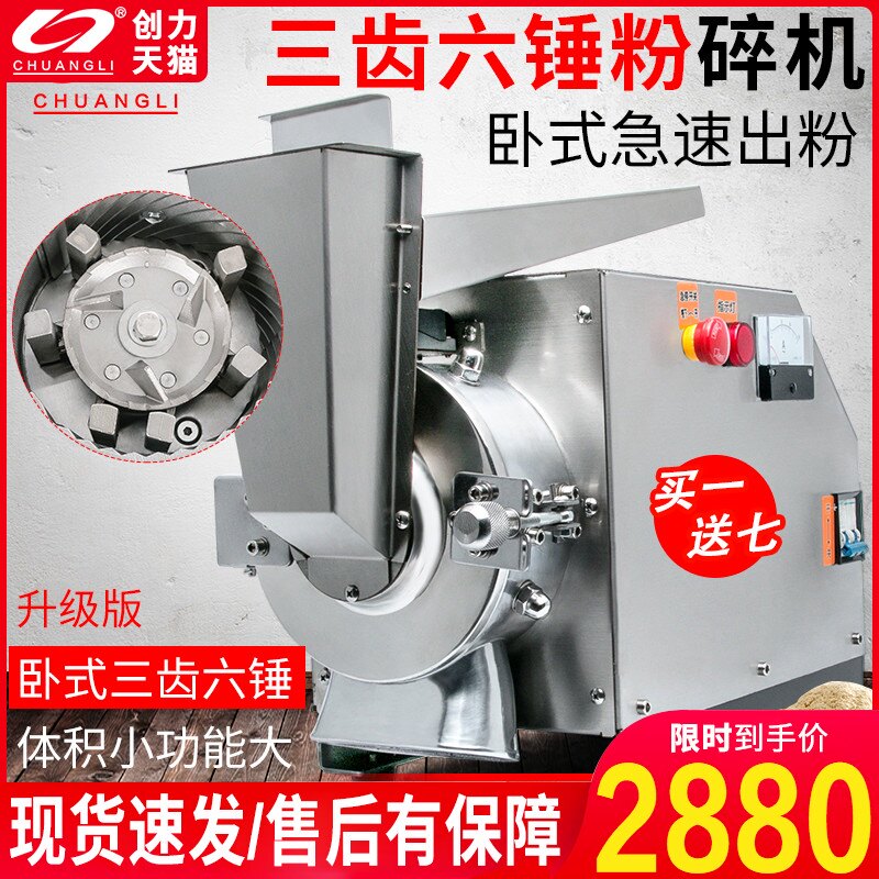 超细新型流水式粉碎机小型家用三七打粉机商用中药材磨粉机研磨机