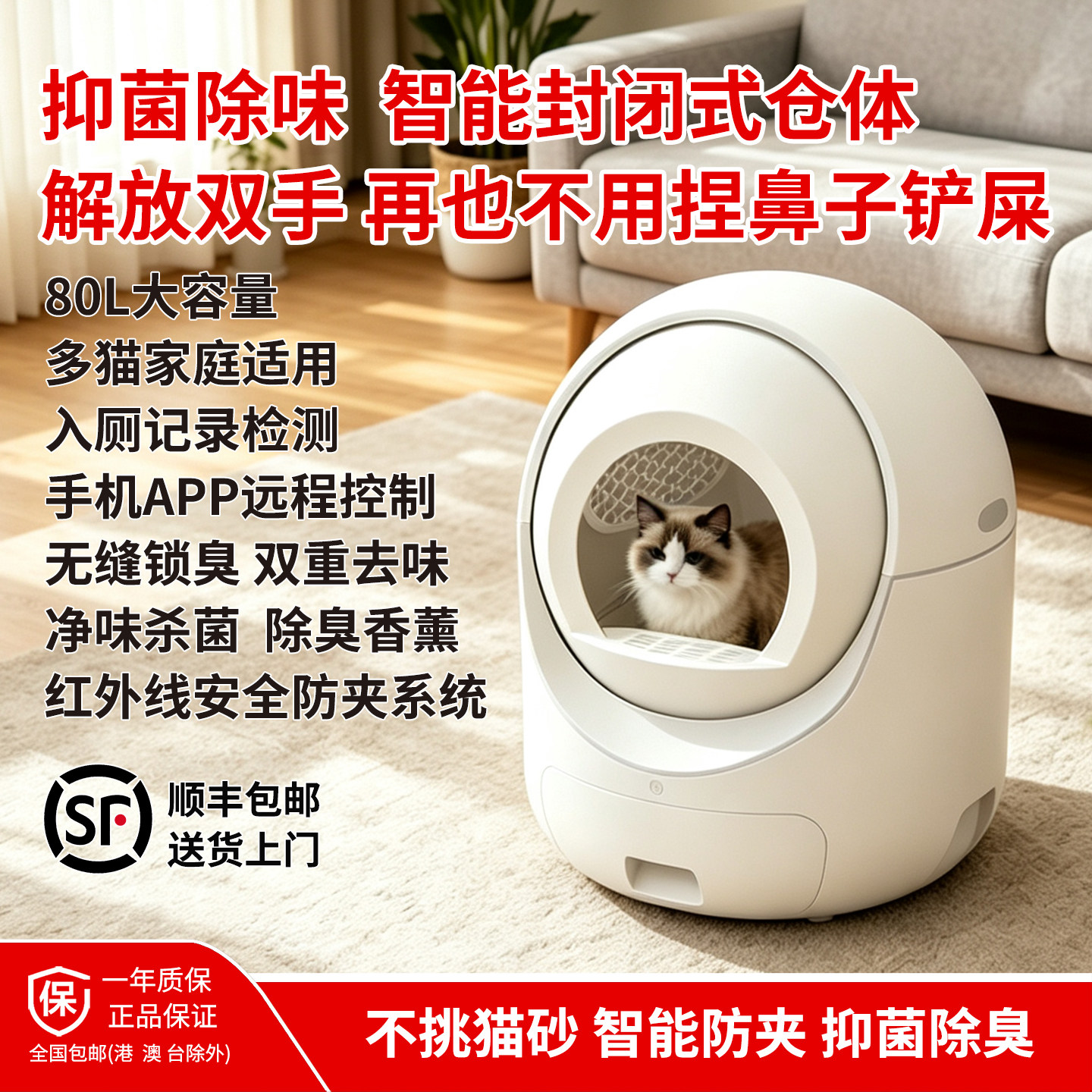 智能型封闭式猫砂盆猫厕所大容量抑菌除臭电动铲砂红外感应防外溅