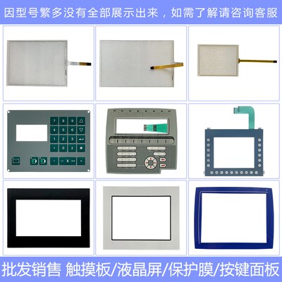 道通DS708汽车检测仪触摸屏手写屏外屏DS708触控屏显示屏