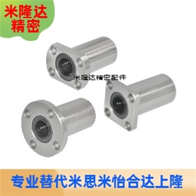 中型带法兰直线轴承LMF01/11/21-d6/d8/d10/d12/d16/d20/d25/d30