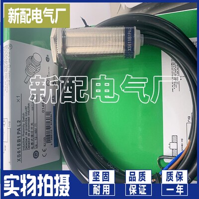 传感器 质量保证 XS618B1P1AL2进口芯片全新