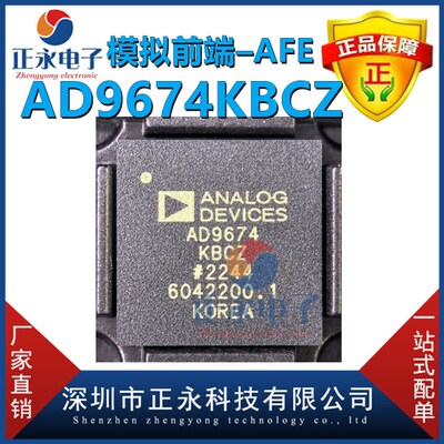 全新原装 AD9674KBCZ CSPBGA-144 8通道 150mW 模拟前端AFE芯片