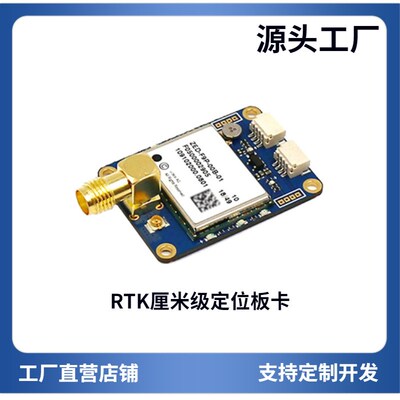 ZED-F9P GNSS小尺寸RTK差分厘米级飞控ublox板卡接收机模块EVK-R4
