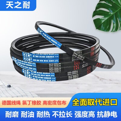 窄V橡胶三角带SPA传动皮带SPA587 SPA600 SPA612 SPA622 SPA630Lw