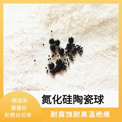 8.731mm9 9.525 10 10.319 11.1125 11.509氮化硅陶瓷球 滚珠g5