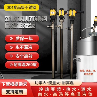 威创科电动手提式植物沥青泵枣泥泵220v抽液插桶泵油高粘度耐腐蚀