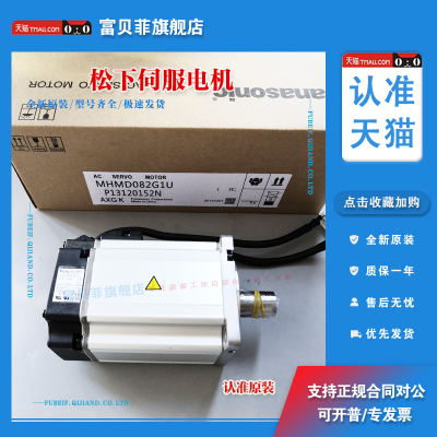 松 下电机MSMD022 042 82 012G1T/G1V/G1D/MHMJ022G1U/MHMD022G1U