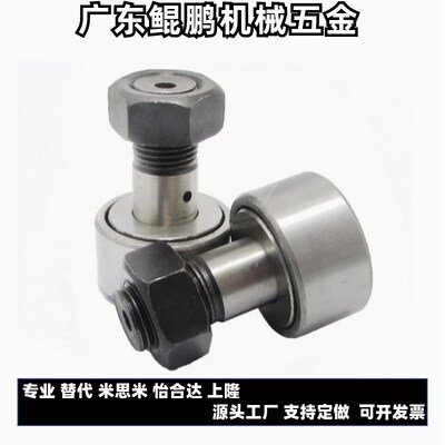 C-CFA/CFUA/CFFA3/4/5/6/7/10-10/12/13 6-16 8-19凸轮轴承随动器