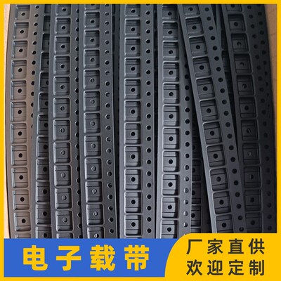 SMT载带SMD电子元件载带SOP SSOP TSSOP齐全 8/14/16/18/20/24/28