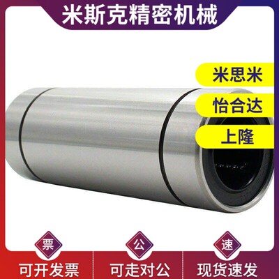 双衬型直线轴承LMUW LMUW-N5 6 8 10 12 13 16 20 25 30 35 40 50